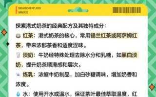 港式奶茶怎么做_港式奶茶配方比例