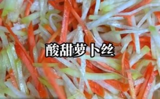 腌白萝卜丝怎么做好吃_腌白萝卜丝要不要焯水