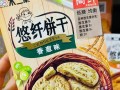 饼干品牌有哪些_哪些饼干好吃又健康