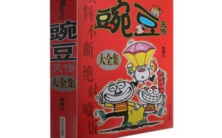 豌豆漫画全集哪里看_豌豆漫画全集在线阅读