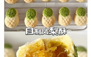 凤梨酥怎么做_凤梨酥君之配方