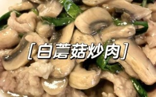 蘑菇炒肉蘑菇要不要焯水_蘑菇焯水还是不焯水
