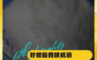 柠檬酸的作用_柠檬酸对皮肤好吗