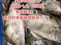 鳜鱼多少钱一斤_鳜鱼价格行情