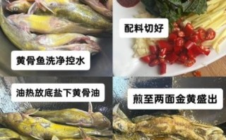 黄骨鱼怎么处理_黄骨鱼去腥方法
