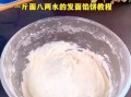 发面面食的花样做法_发面面食怎么做才松软