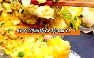 蚵仔煎怎么煎_蚵仔煎酱汁怎么做