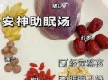 猪心炖什么治失眠_猪心炖汤安神助眠做法