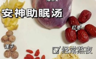 猪心炖什么治失眠_猪心炖汤安神助眠做法