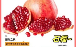 石榴吃多了会怎么样_上火还是腹泻