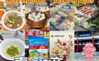 南京特产排名前十名_哪些值得带回家