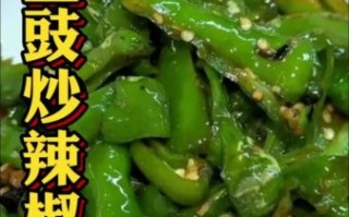 豆豉怎么做好吃_豆豉的吃法大全