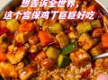 宫保鸡丁盖浇饭怎么做_家常版详细步骤
