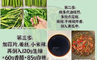 黄瓜怎么腌制好吃_黄瓜的腌制方法大全