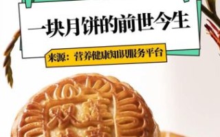 月饼起源于哪个地方_历史真相