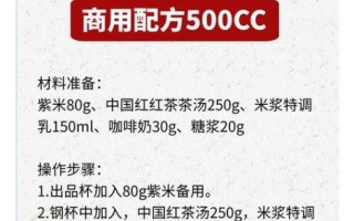 血糯米奶茶怎么做_血糯米奶茶配方比例