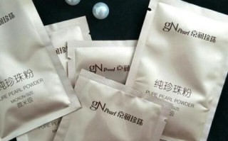 珍珠粉能美白吗_珍珠粉美白效果怎么样