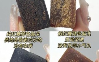 红砂糖是红糖吗_红砂糖和红糖的区别