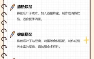 丝瓜叶怎么吃_丝瓜叶的做法大全