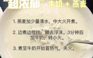 麦片粥怎么做着好吃_麦片粥怎么煮才香滑