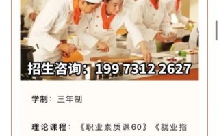 烹饪工艺与营养专业哪个学校好_就业前景如何