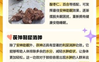 茯神的功效与作用_茯神怎么吃效果最好