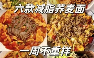 荞麦面条可以减肥吗_荞麦面条减肥原理