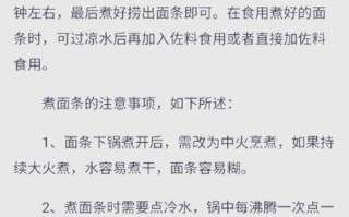 怎么煮面条不粘锅_煮面条需要多久才熟