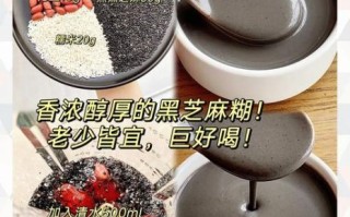 黑芝麻糊怎么做_黑芝麻糊做法窍门
