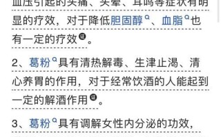 葛粉的作用与功效有哪些_葛粉怎么吃最健康