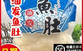 油发鱼肚怎么发_油发鱼肚的做法窍门
