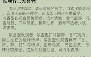 铁观音茶什么人不能喝_铁观音禁忌人群有哪些