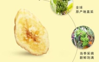 香蕉干的功效与作用_香蕉干的营养价值高吗
