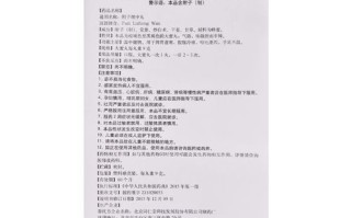 附子理中丸配方成分_附子理中丸有哪些药材