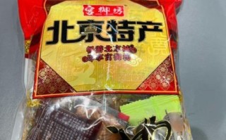 北京特产在哪买最正宗_北京特产哪里买最地道