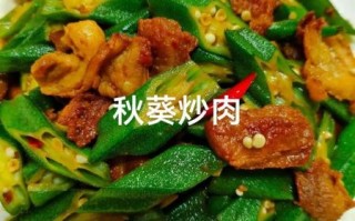 秋葵炒肉怎么做_秋葵炒肉要焯水吗