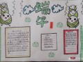 端午节手抄报古诗怎么写_端午古诗有哪些适合小学生