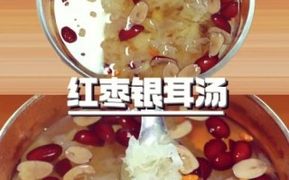 银耳红枣汤孕妇可以吃吗_孕妇喝银耳红枣汤的禁忌