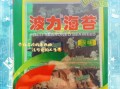 波力海苔广告视频讲了什么_孩子吃海苔好吗
