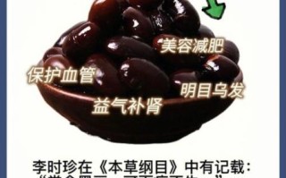 醋泡黑豆的副作用_哪些人不能吃
