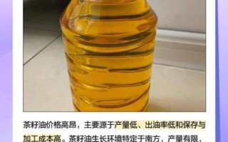 茶籽油多少钱一斤_茶籽油价格为什么差距大