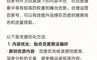 网站SEO优化怎么做_如何提高百度排名