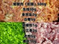 大肉饺子馅怎么做_大肉饺子馅配方比例