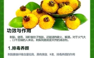 刺果子是什么_刺果子怎么吃