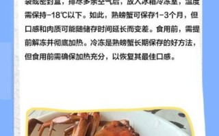 煮熟的螃蟹怎么保存才新鲜_熟螃蟹冷藏能放几天