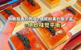 鱼子酱怎么做_鱼子酱吃法大全