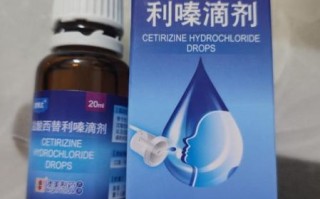 盐酸西替利嗪滴剂_婴儿能用吗
