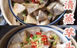 煮芋头最简单的方法_芋头怎么煮才软糯