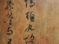鸭头丸帖高清_哪里看真迹