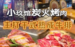 炭火烤肉店加盟哪家好_10大品牌排行榜